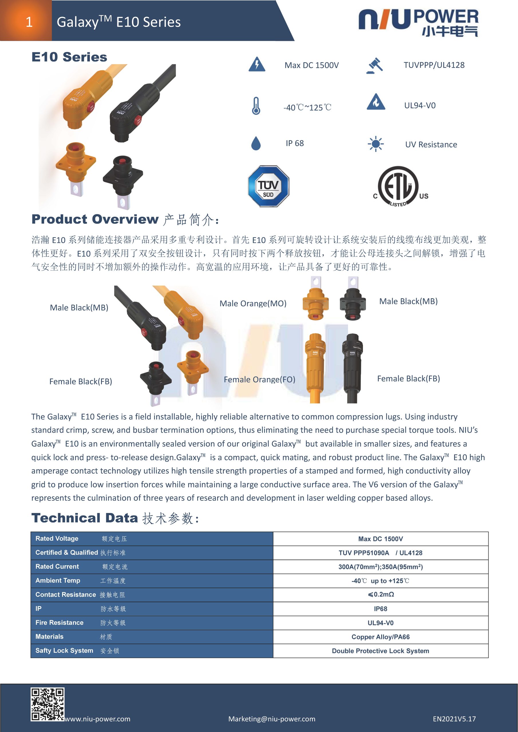 Galaxy E10 Series - Niu